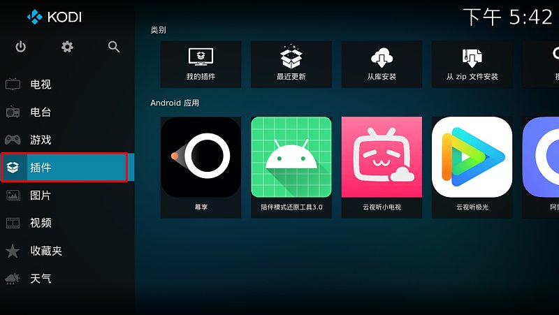 投影仪使用kodi快速上手指南 kodi在投影仪上怎么使用_综合投影交流区_ZNDS