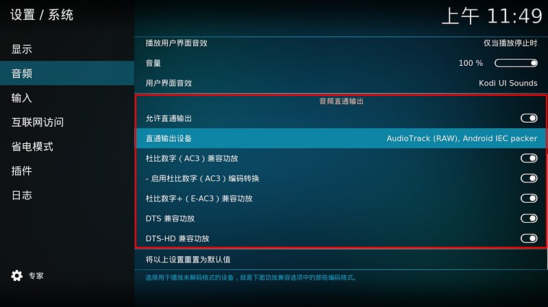 投影仪使用kodi快速上手指南 kodi在投影仪上怎么使用_综合投影交流区_ZNDS