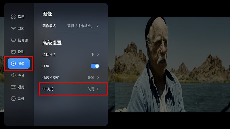 2023年最新坚果投影仪观看3D影片的教程_坚果投影_ZNDS