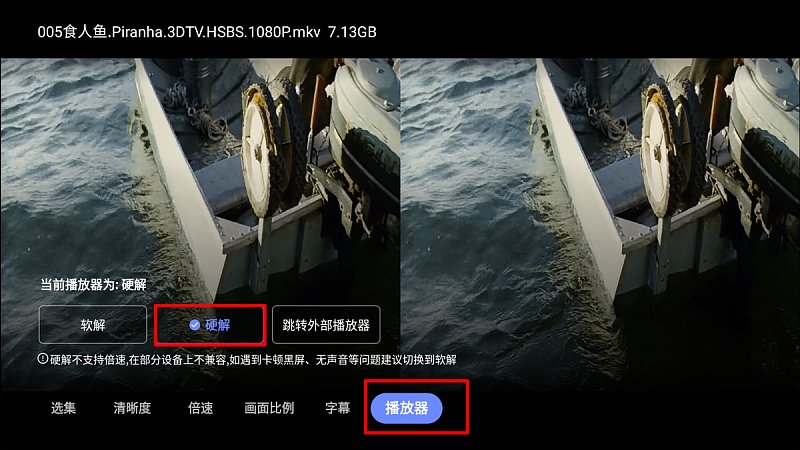 2023年最新坚果投影仪观看3D影片的教程_坚果投影_ZNDS